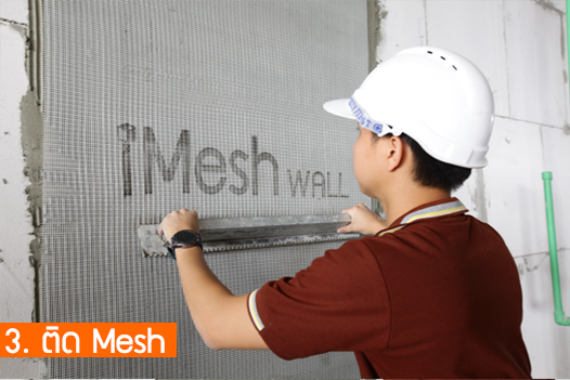 iMesh Process – Imesh